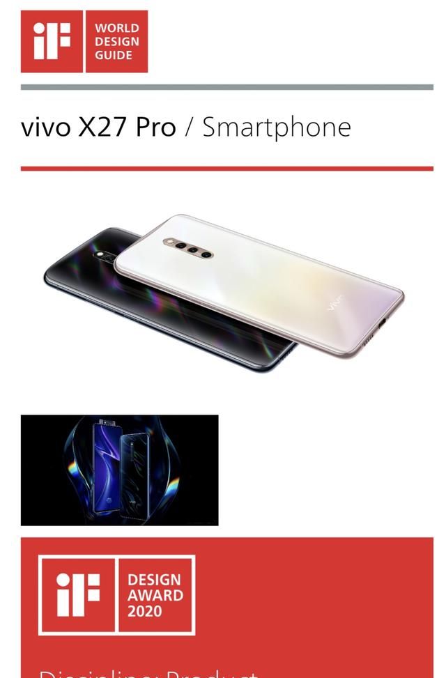 实力诠释科技与艺术如何平衡，vivo X27 Pro荣获iF设计奖__财经头条