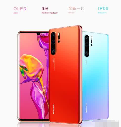 荣耀V30 Pro和华为Mate30 4G和P30 Pro，选哪个好？__财经头条