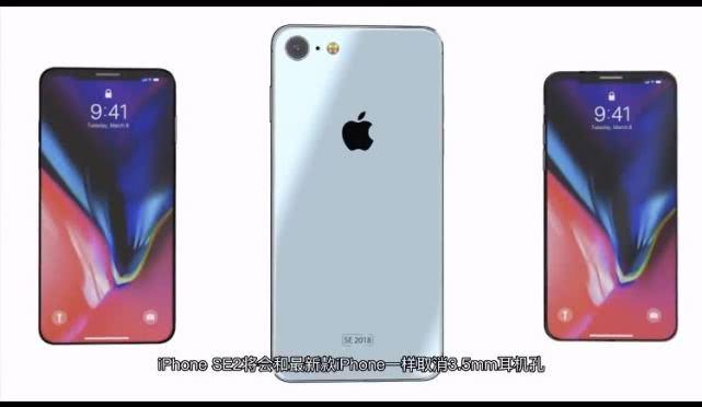 新款的iphoneSE2你动心了吗？欢迎评论__财经头条