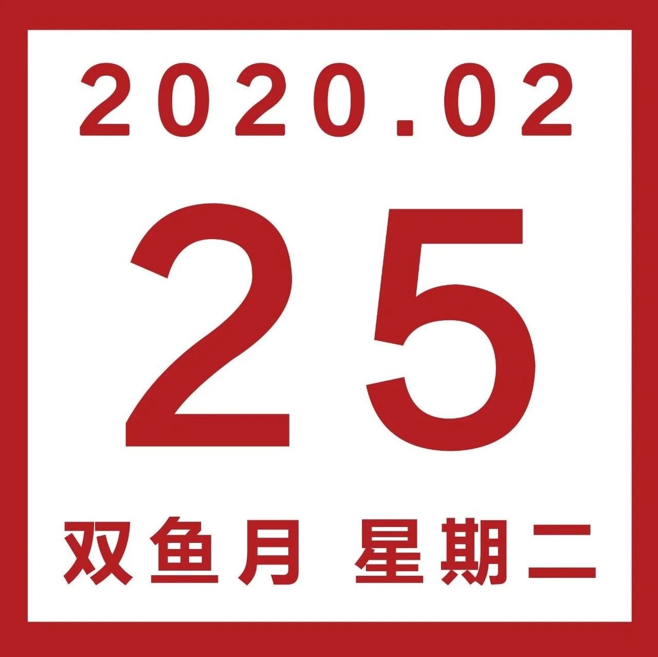 星历0225：双鱼用心去体会 射手灵感爆发|星座|双子座_新浪新闻