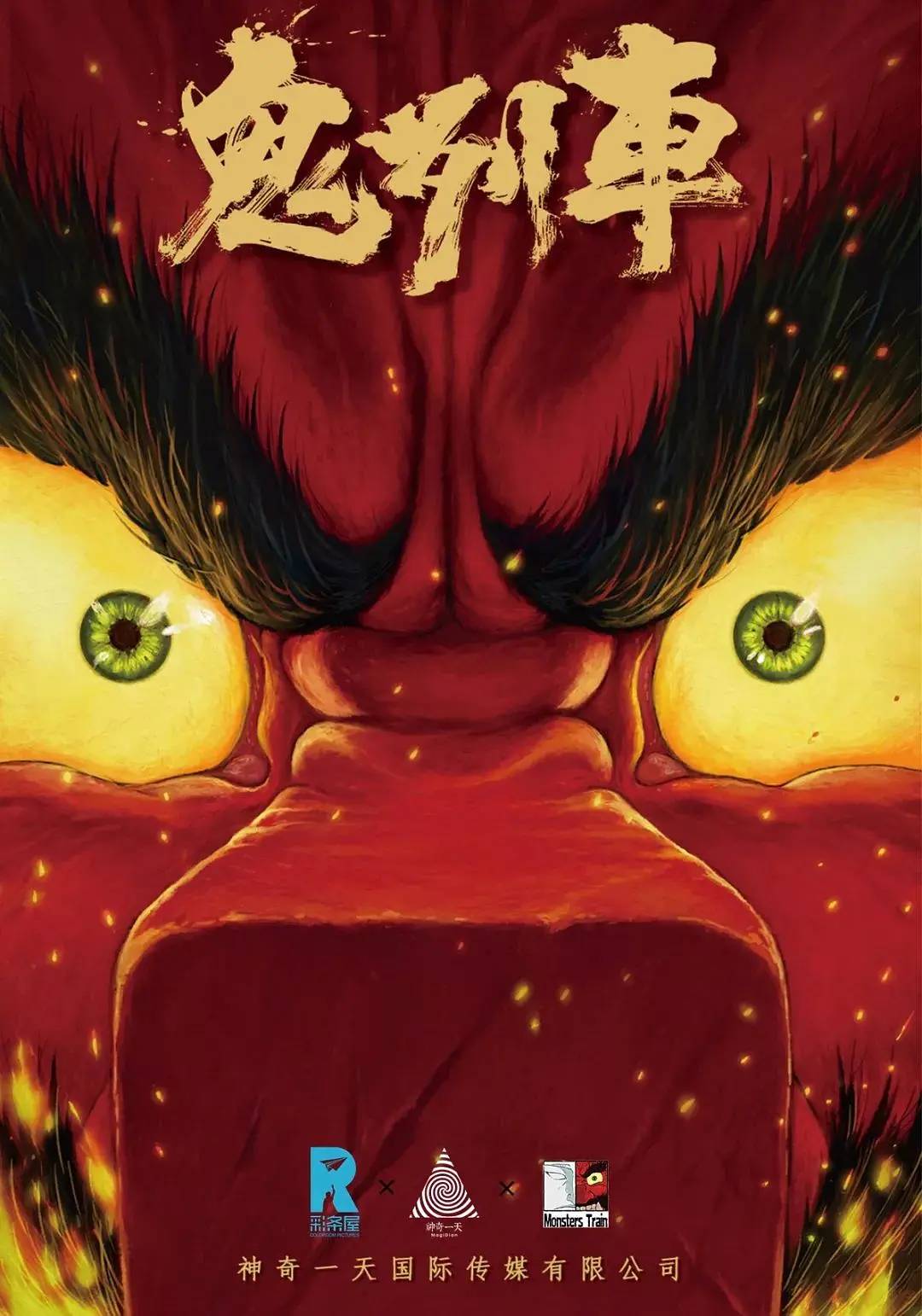 2020年这11部国产动画电影，除了《姜子牙》，你还想看哪部？