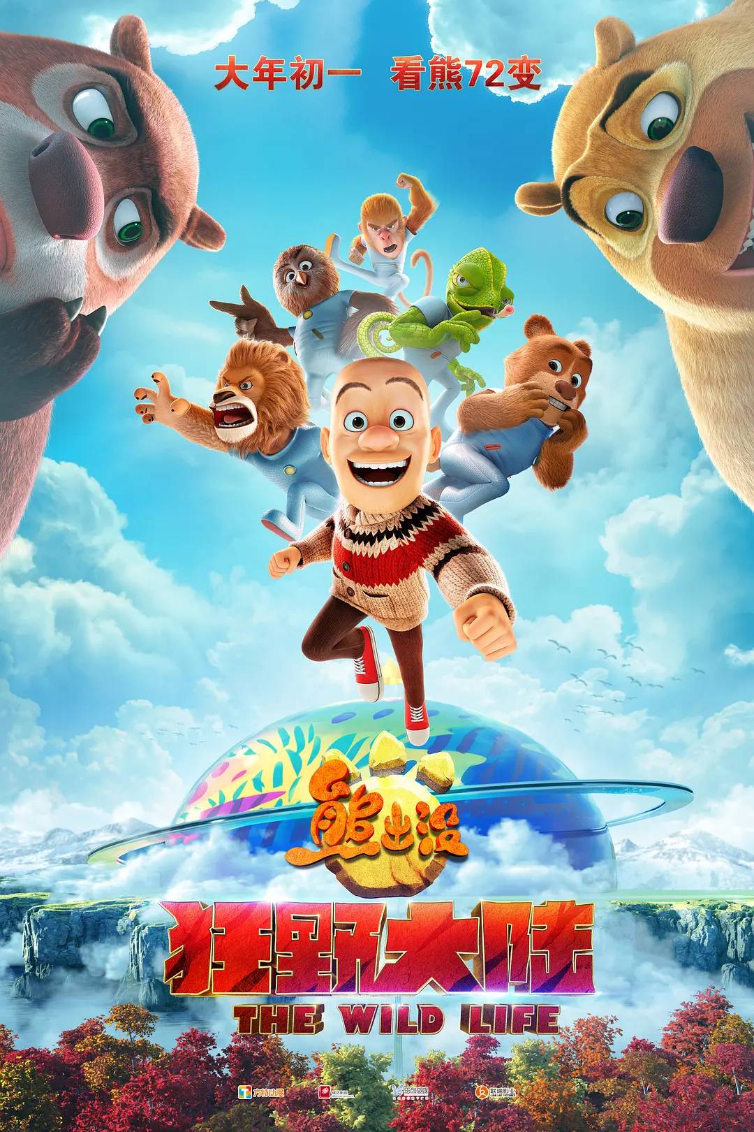 2020年这11部国产动画电影，除了《姜子牙》，你还想看哪部？