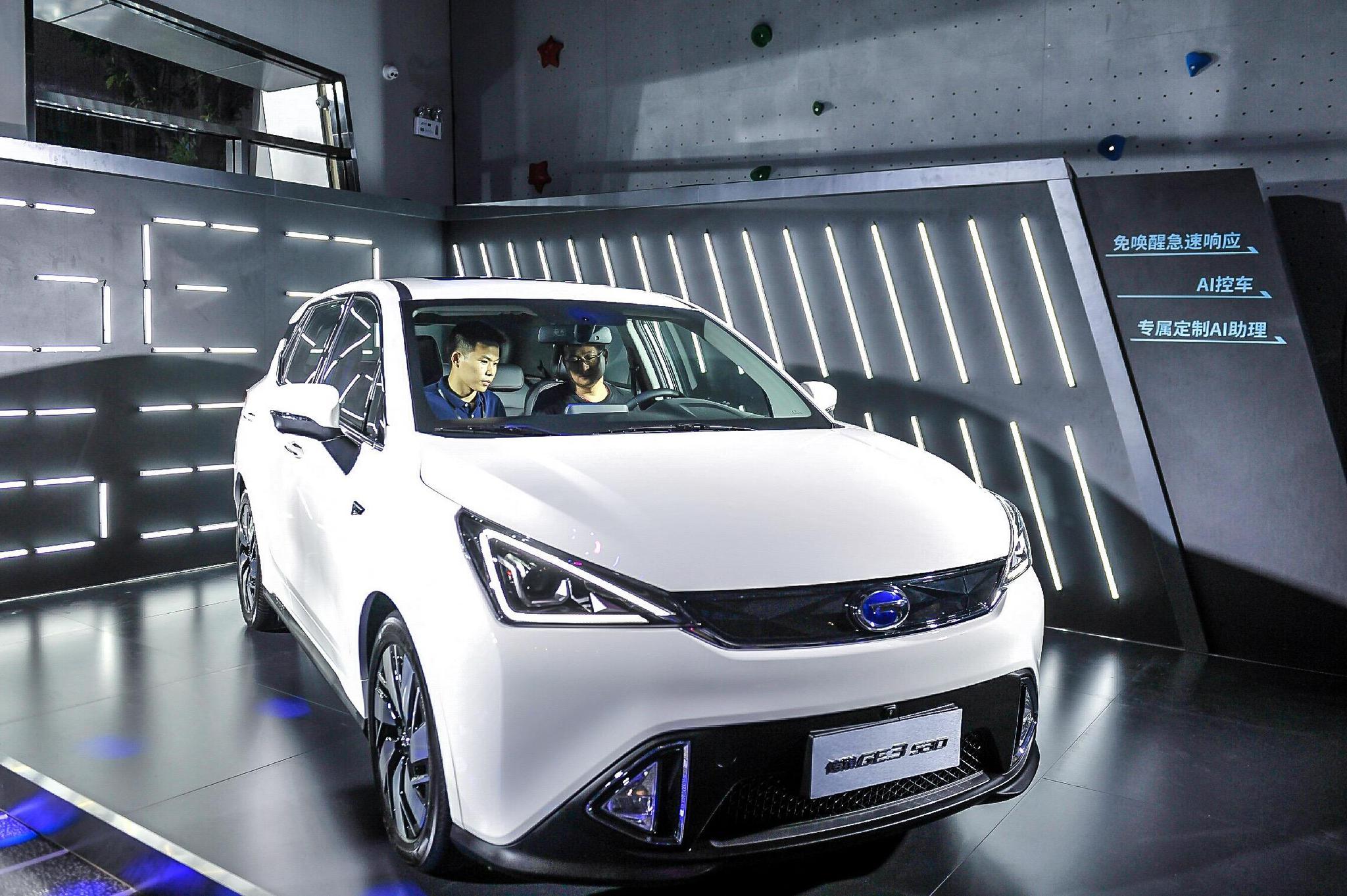 GE3 530等多款高续航产品在路上，广汽新能源驶入快车道-新浪汽车