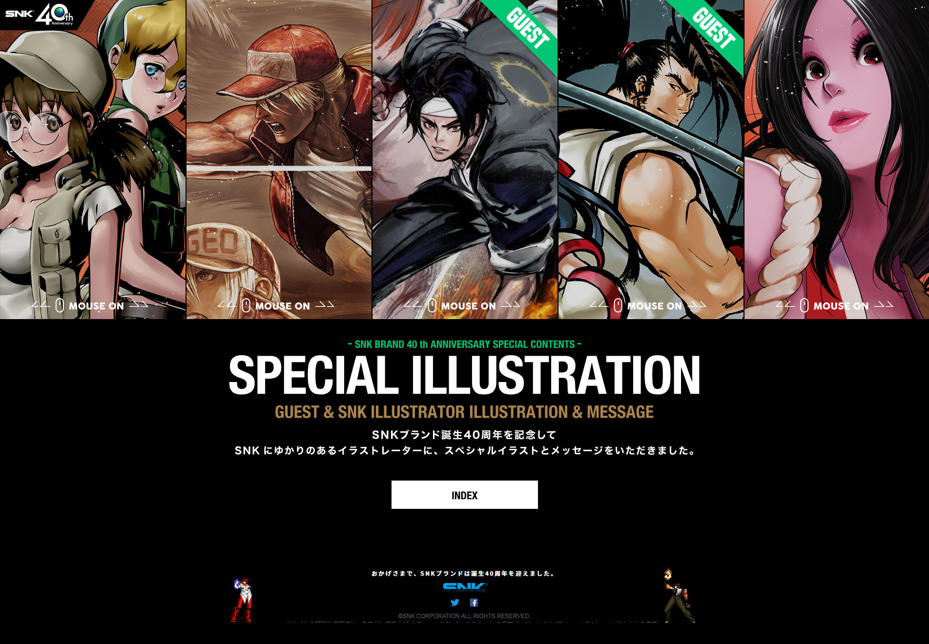 SNK 40周年之际
