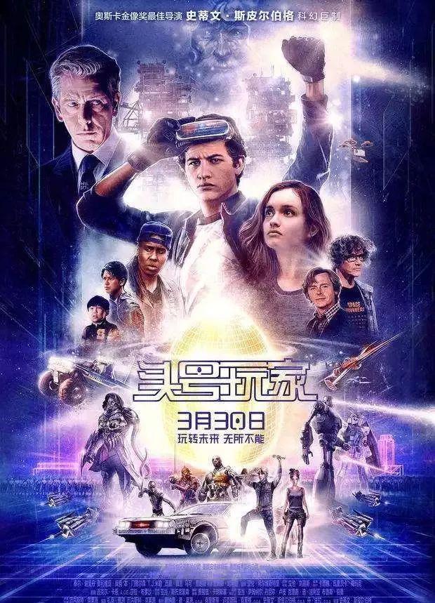 你还没学设计，90后的同龄人已经设计出《头号玩家》爆款海报了！|头号玩家|海报|设计_新浪新闻