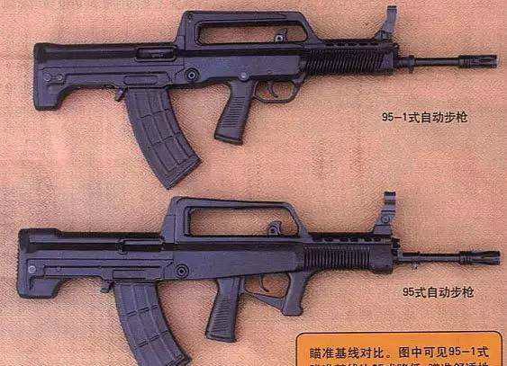 95式突击步枪是一款装备数量最多，问题也最多的枪械