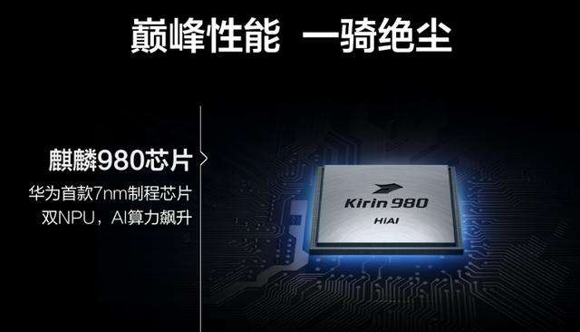 a12处理器性能对比麒麟980，这差距不是一般的大__财经头条