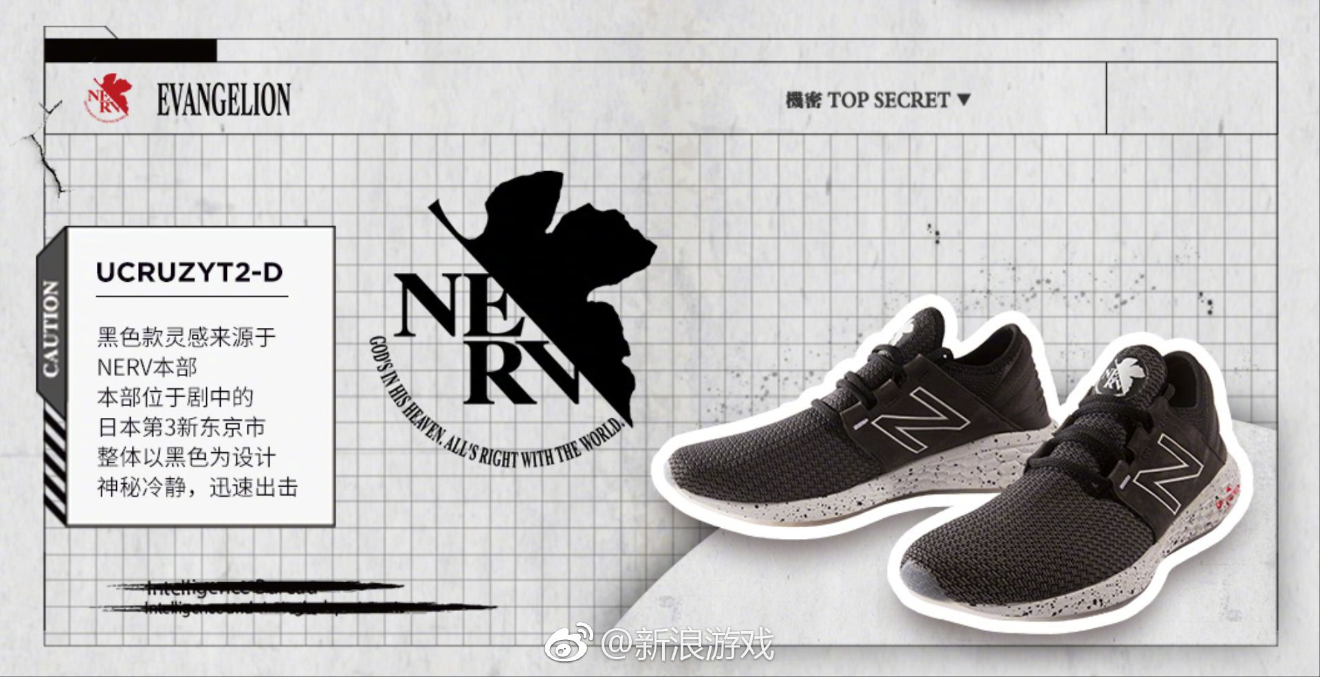 日前运动品牌Newbalance宣布将和《EVA》展开联动，推出限量版跑鞋|EVA|跑鞋|运动品牌_新浪新闻