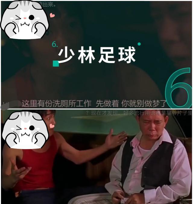 周星驰经典台词，一个字太绝了，我们都欠星爷一张电影票