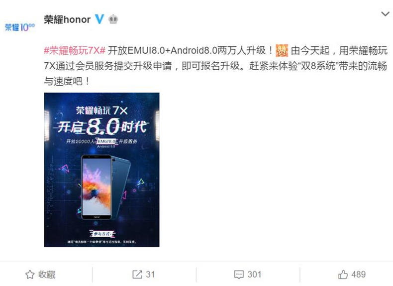 荣耀7X升级EMUI 8.0，华为良心__财经头条