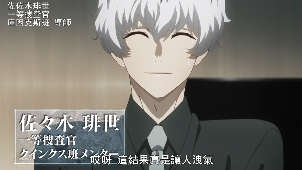 熟悉的掰手指，你以为是金木研？不，“人妻”佐佐木了解一下