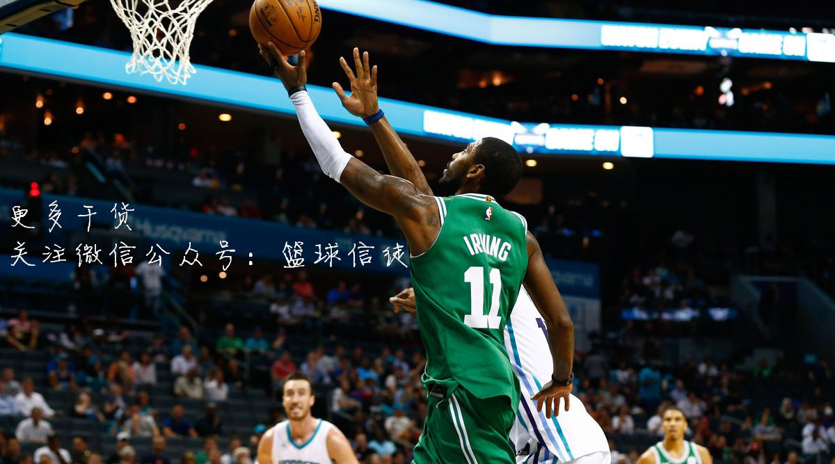 【营养宵夜】油管大神【MaxaMillion711】出品的欧文赛季精华集...|欧文|油管|精华|大神|赛季_新浪新闻