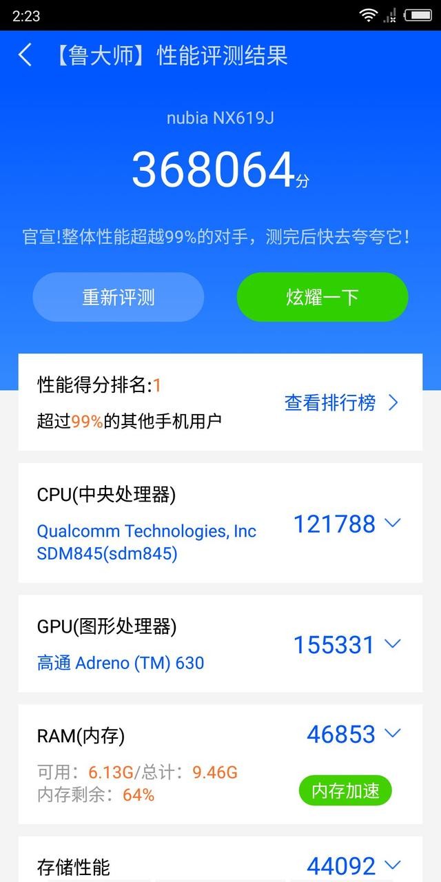 高通高兴，安兔兔不敢相信！骁龙845得分超过麒麟980：怎么可能？__财经头条