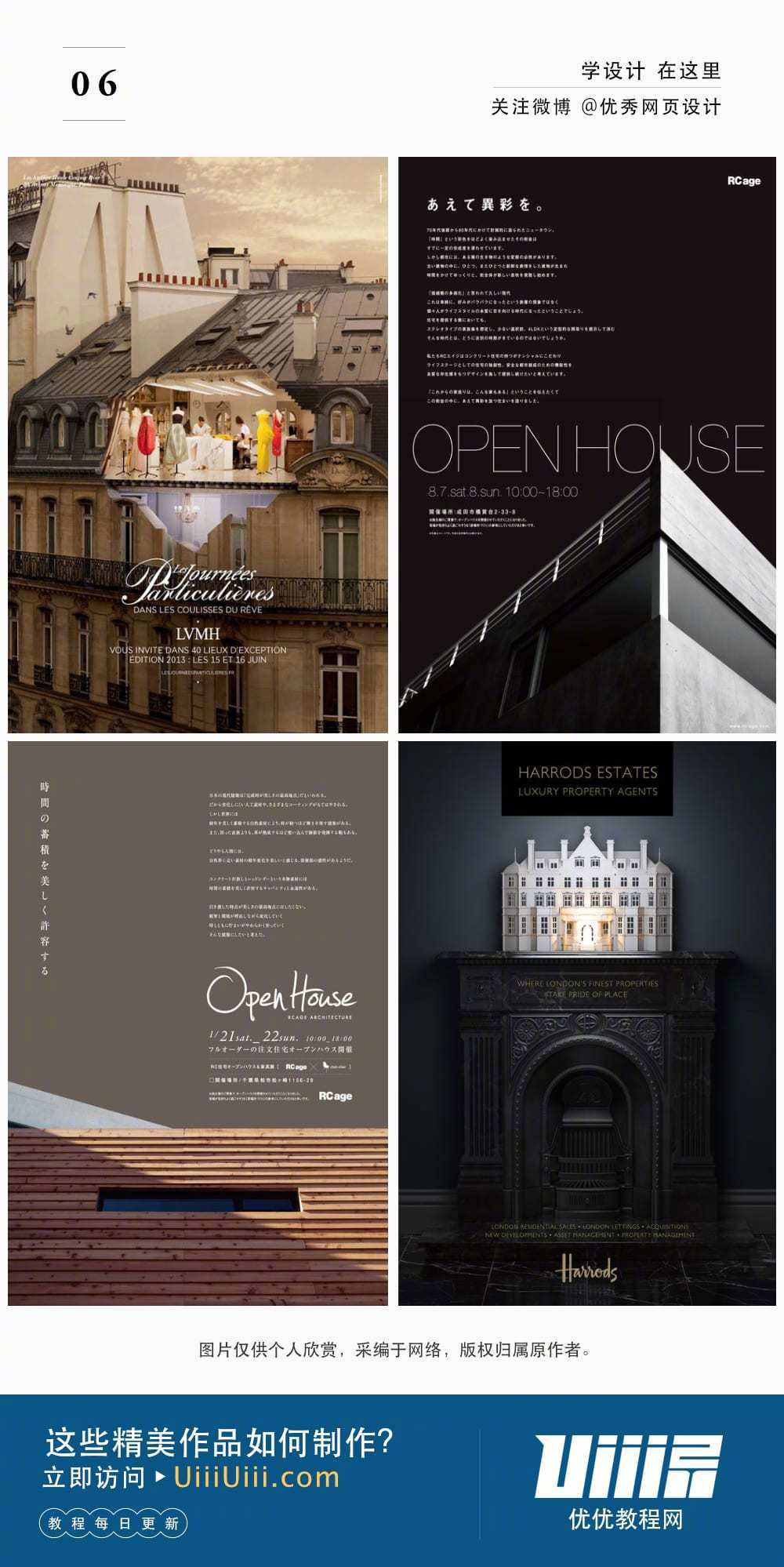 每日灵感！为何你的海报设计的这么高级|海报|节奏感|秩序_新浪新闻