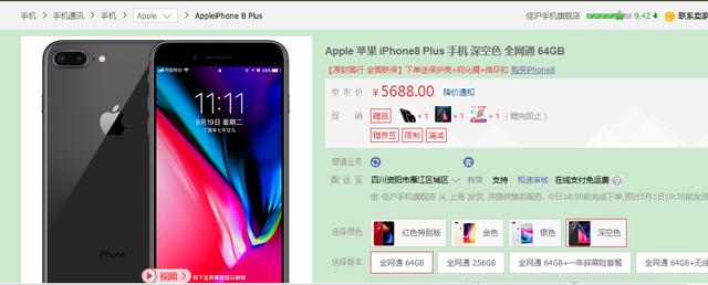 iphone8p价格断崖式暴跌：冰点价5688元，网友：苹果到底怎么了？__财经头条
