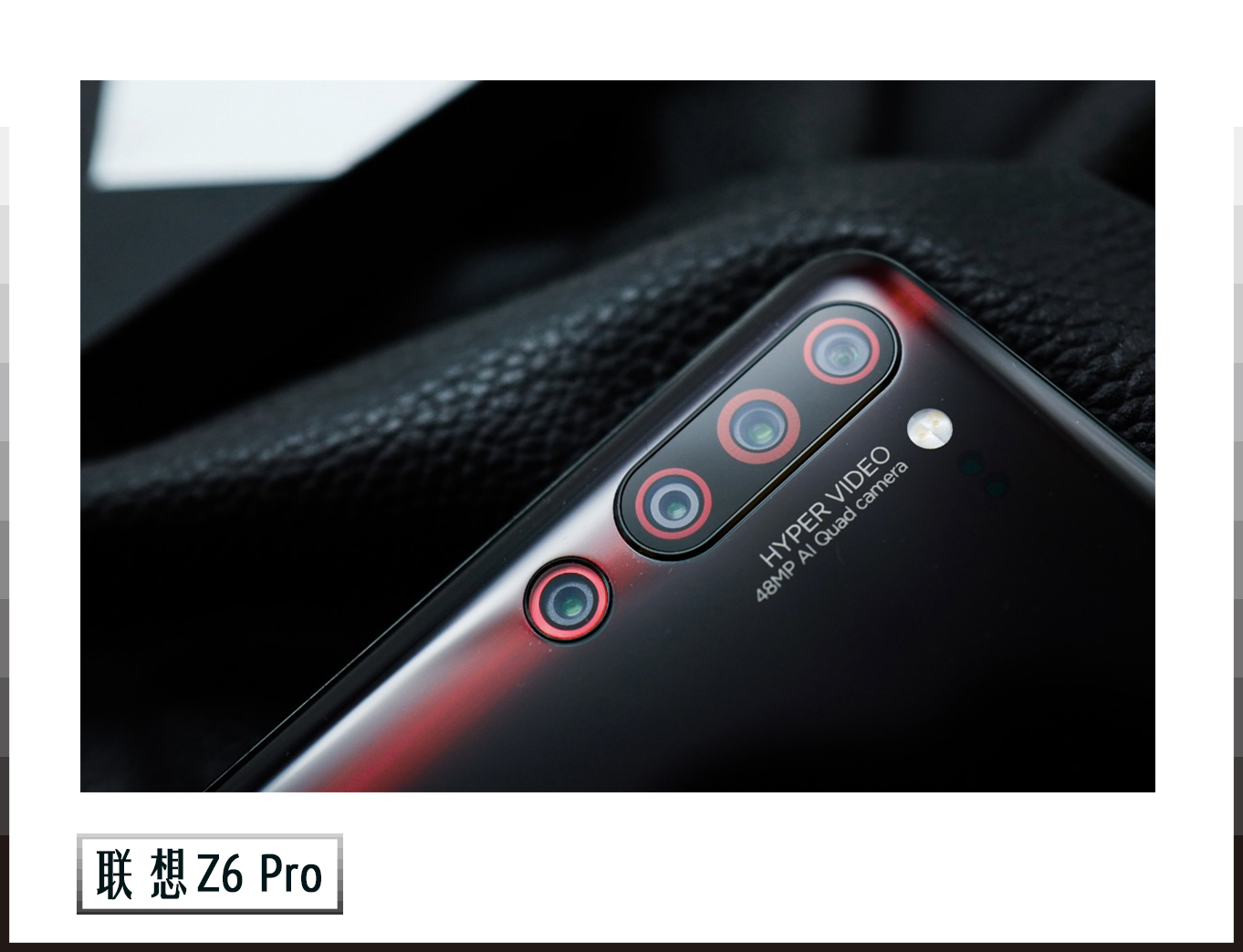 联想Z6 Pro体验评测 年轻人的第一款影像智能新旗舰__财经头条
