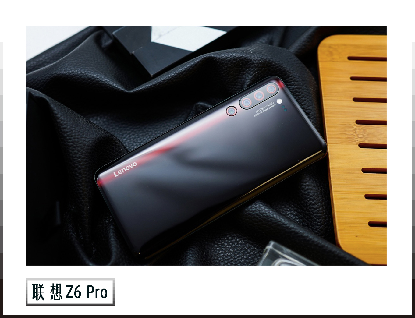 联想Z6 Pro体验评测 年轻人的第一款影像智能新旗舰__财经头条