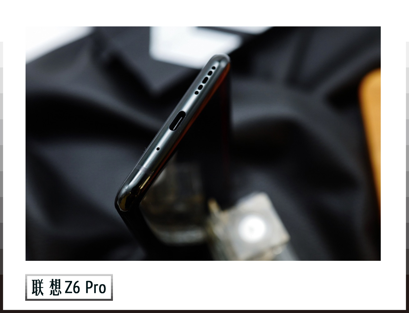 联想Z6 Pro体验评测 年轻人的第一款影像智能新旗舰__财经头条