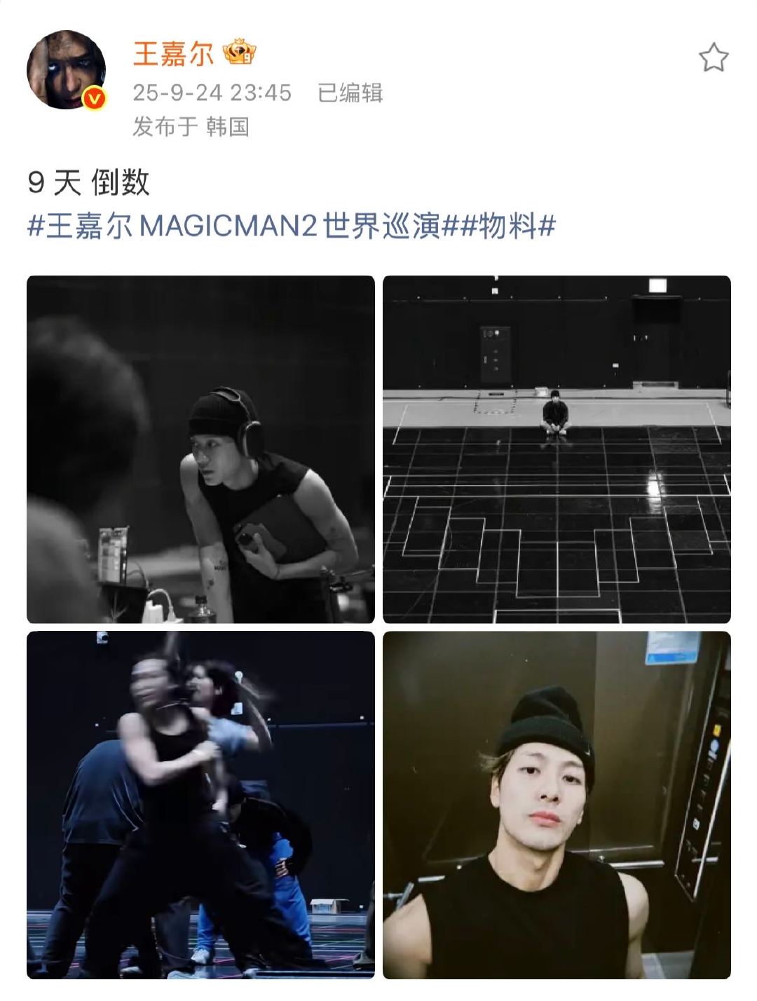 王嘉尔变身日更博主，MAGICMAN2巡演引期待