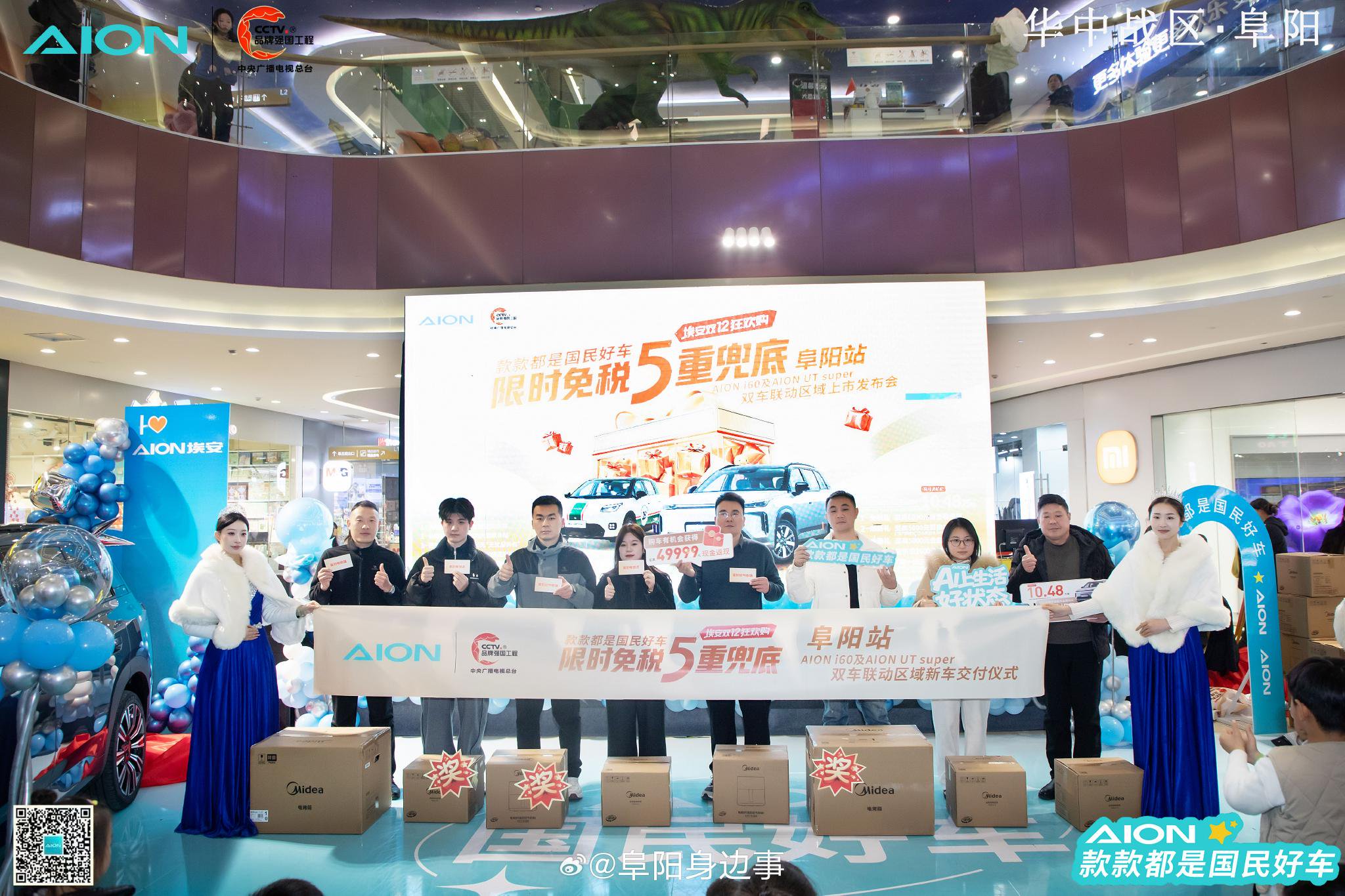 广汽埃安双车阜阳上市，i60与UT Super亮相宝龙广场-新浪汽车