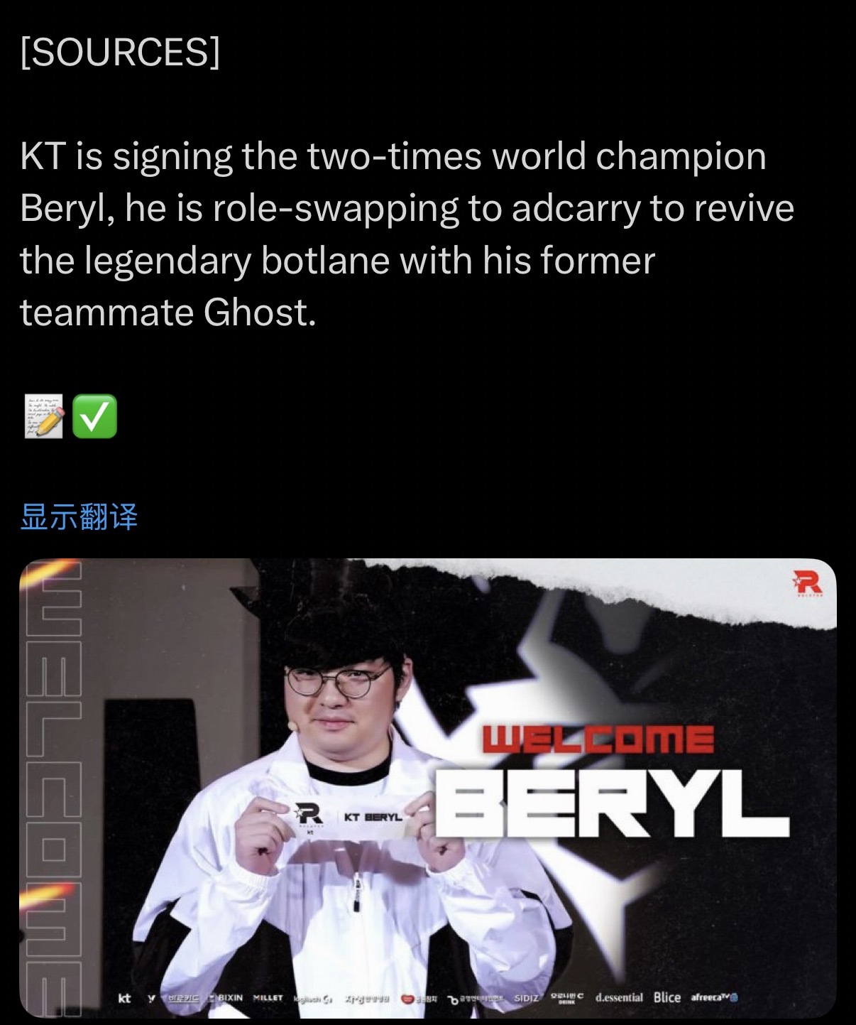 BeryL以AD身份加入KT，与Ghost重组传奇下路|传奇|英雄联盟|队友_新浪新闻