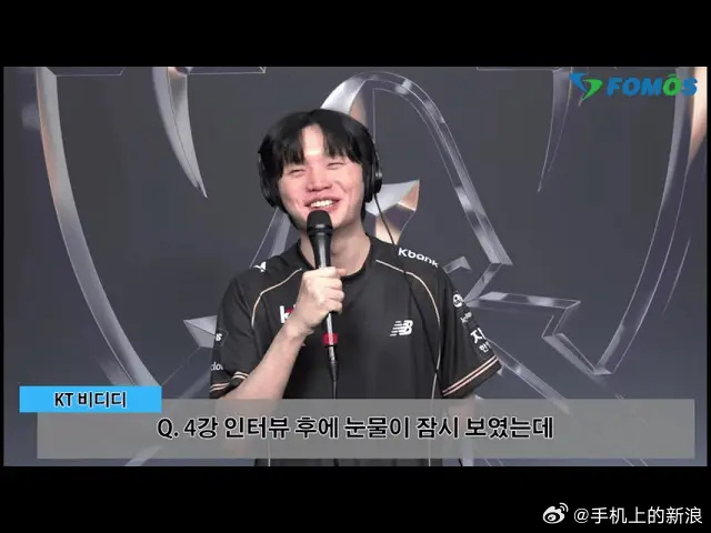 KT中单Bdd预测T1晋级决赛，称会师T1将很有趣