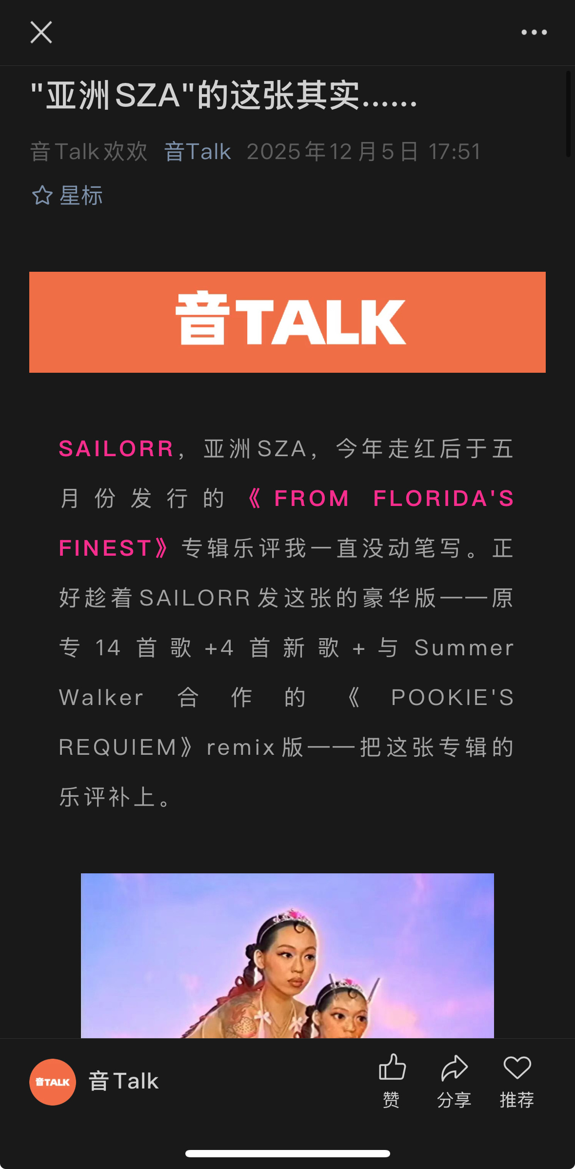 SAILORR豪华版专辑正式发布|乐评_新浪新闻