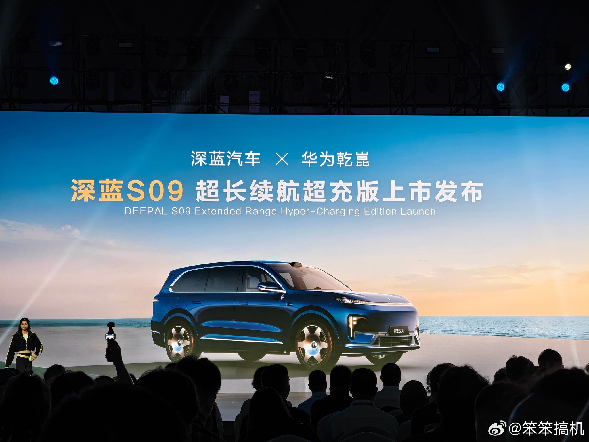 深蓝S09超长续航超充版上市，双驱310km四驱300km-新浪汽车