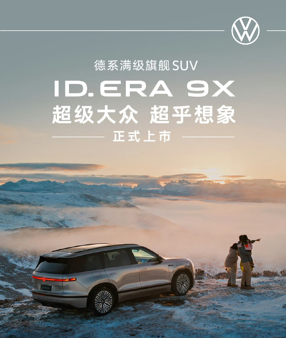 大众新能源车亮相北京车展，德系品牌能否破局|油车|中德|赛道|力量|时代_新浪新闻