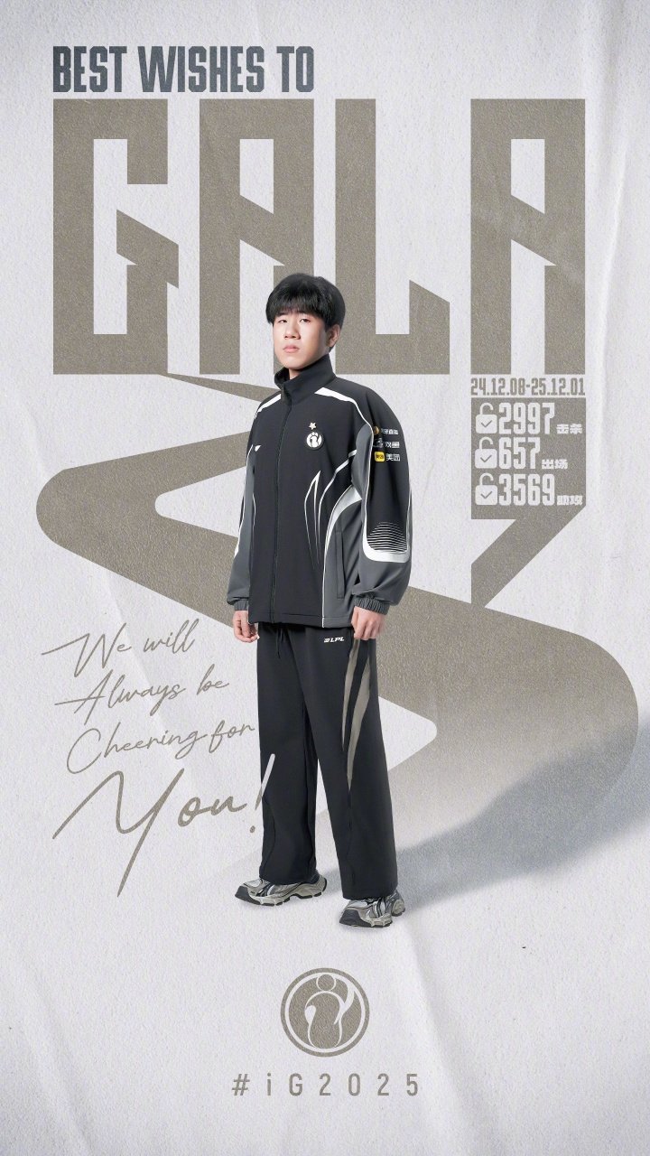 iG官宣GALA成为自由人，即日起断开连接|IG战队|lpl|LNG电子竞技俱乐部|ig|IG官方_新浪新闻