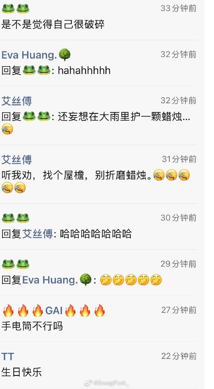 早安晒朋友圈截图，GAI、TT、VaVa、艾热评论引热议