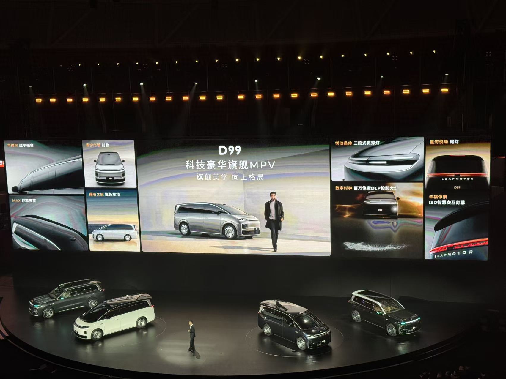 零跑十周年发布首款MPV D99，纯平侧窗三段式贯穿灯设计亮相-新浪汽车