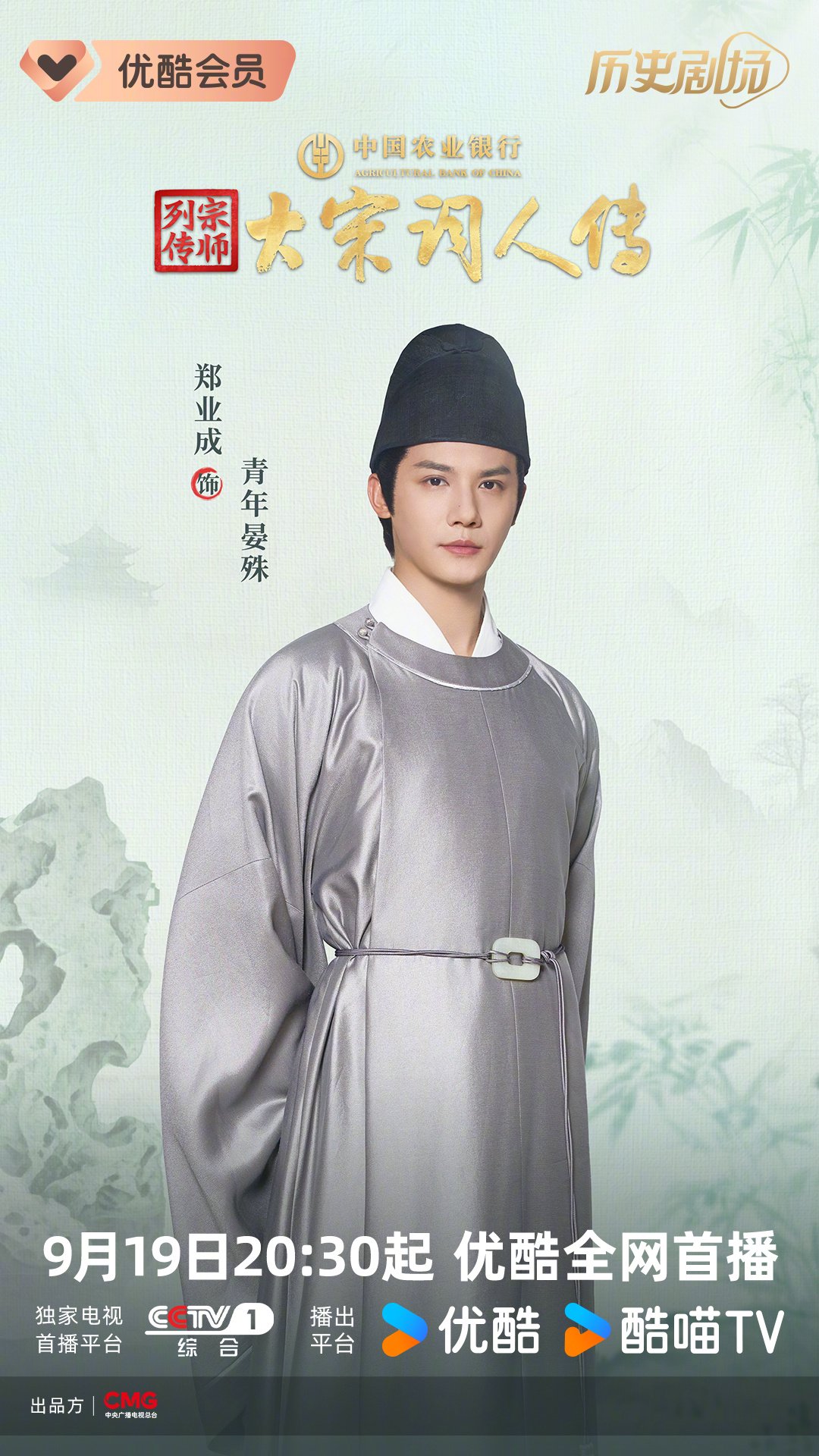 纪录片《宗师列传·大宋词人传》今晚开播，演绎晏殊双面人生