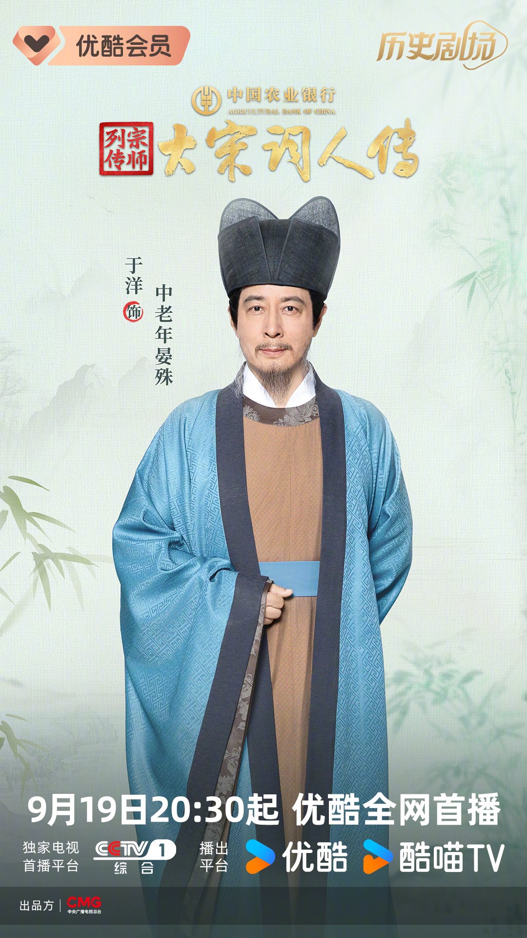 纪录片《宗师列传·大宋词人传》今晚开播，演绎晏殊双面人生