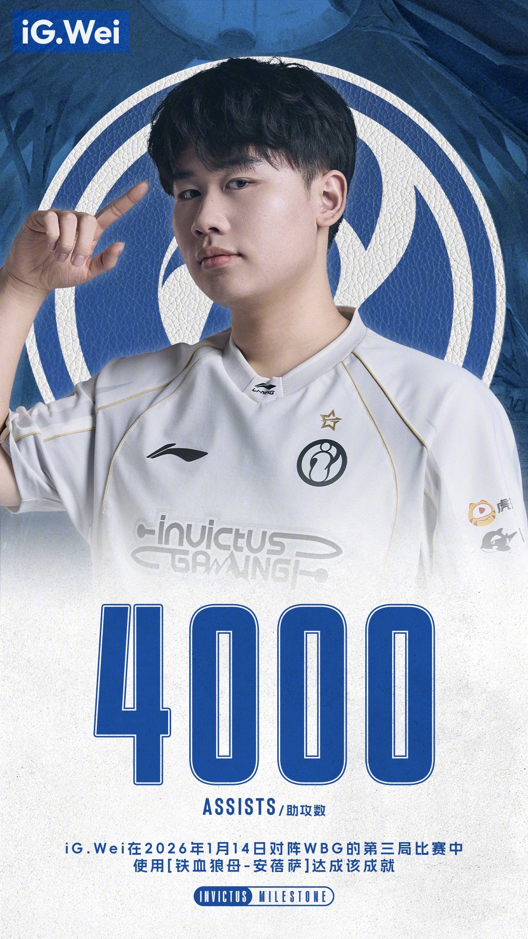 Wei选手达成LPL第4000次助攻创纪录|ig|IG战队|WEI小威OwO|LPL英雄联盟职业联赛|BLG电子竞技俱乐部_新浪新闻