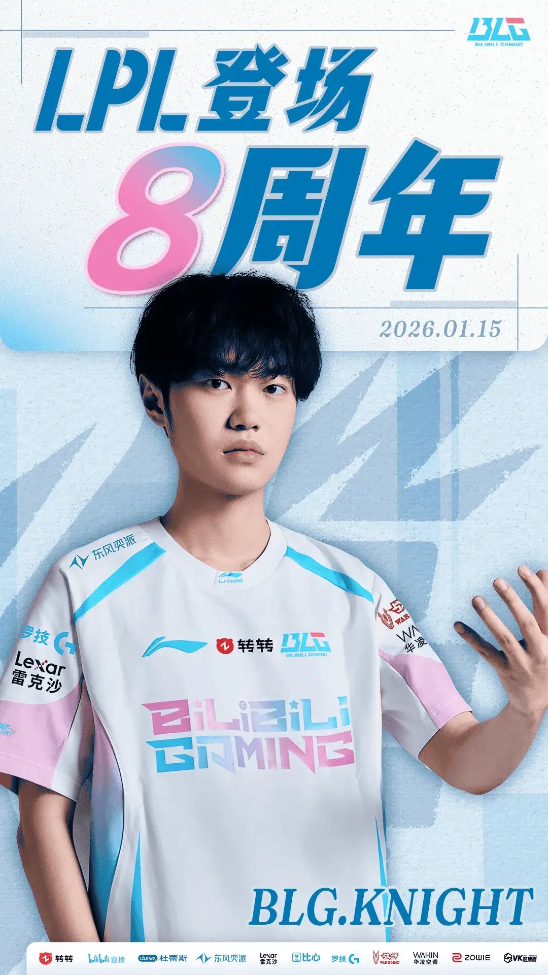 BLG祝贺Knight登场LPL八周年，锋芒藏鞘出定风波|wbg|英雄联盟|BLG电子竞技俱乐部|官方|选手_新浪新闻