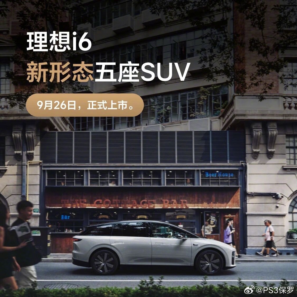 理想i6本月26日发布，车长4.95米轴距3米挑战Model Y-新浪汽车