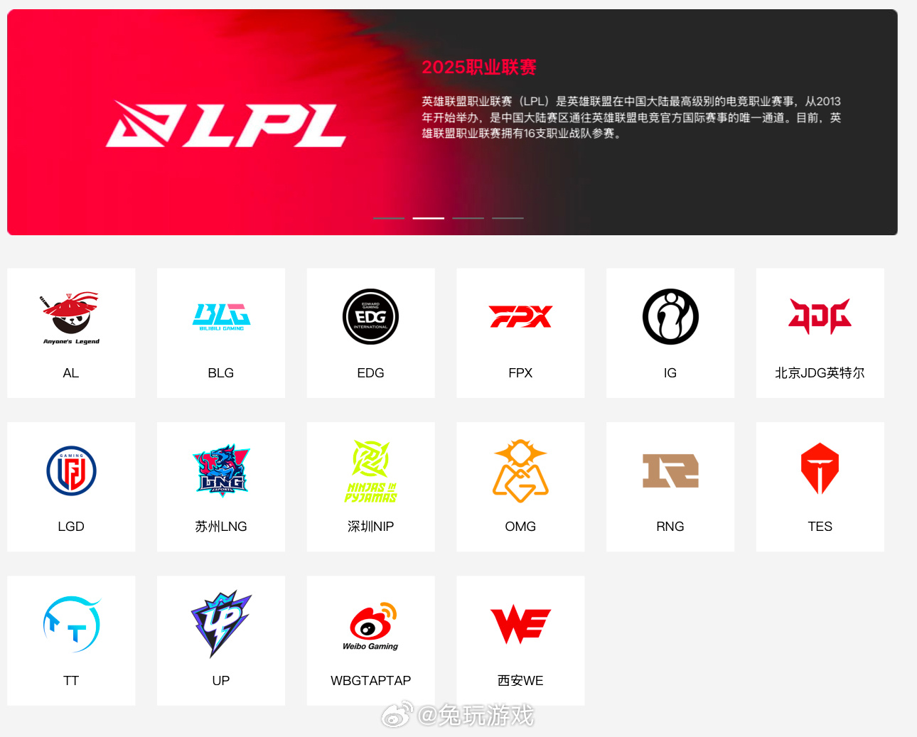LPL俱乐部投入曝光，BLG最高达8000万|英雄联盟|blg|lpl|tes|jdg_新浪新闻