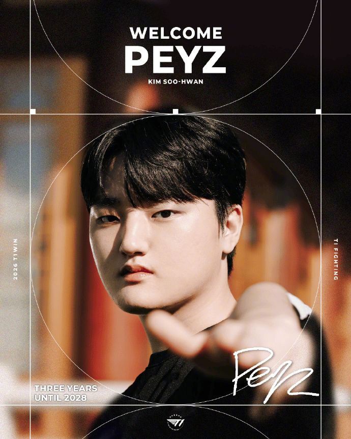 T1官宣Peyz加盟并签约三年