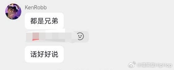 KENROBB谈SAKEE和ASEN风波，称兄弟间无隔阂|粉丝向水评|asen|kenrobb|sen|都是兄弟_新浪新闻