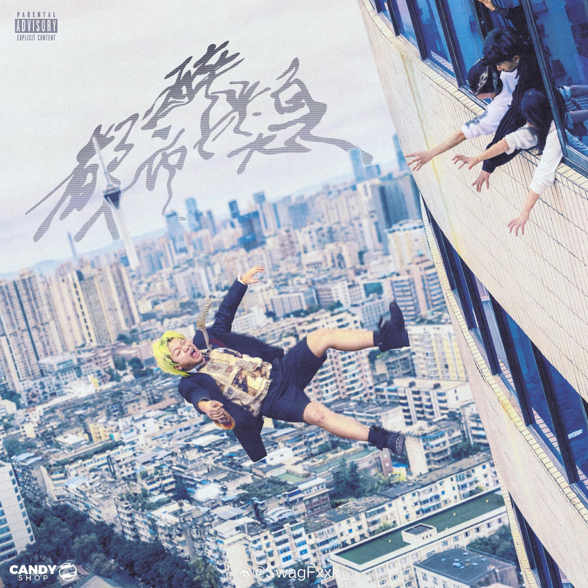 VansDaddy新专辑《都市醉汉》正式发布