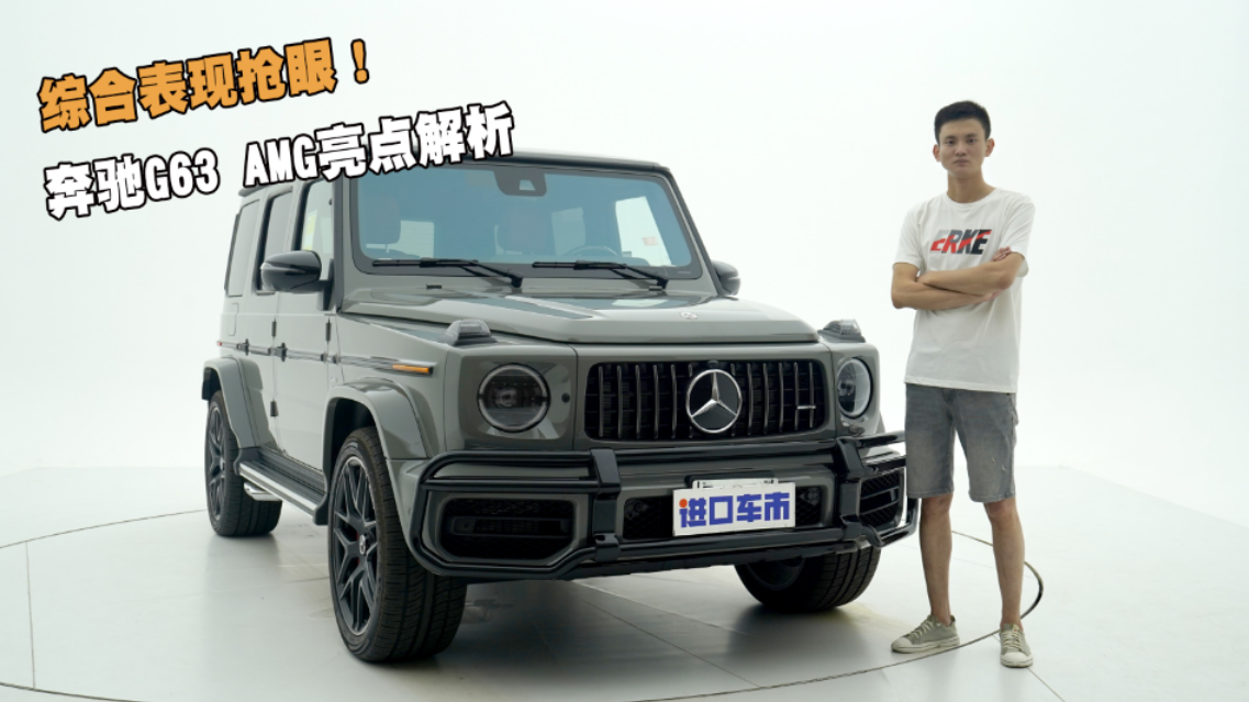 奔驰G63 AMG亮点解析，外观辨识度明显，巅峰实力座驾|花边趣闻|德系|奔驰_新浪新闻