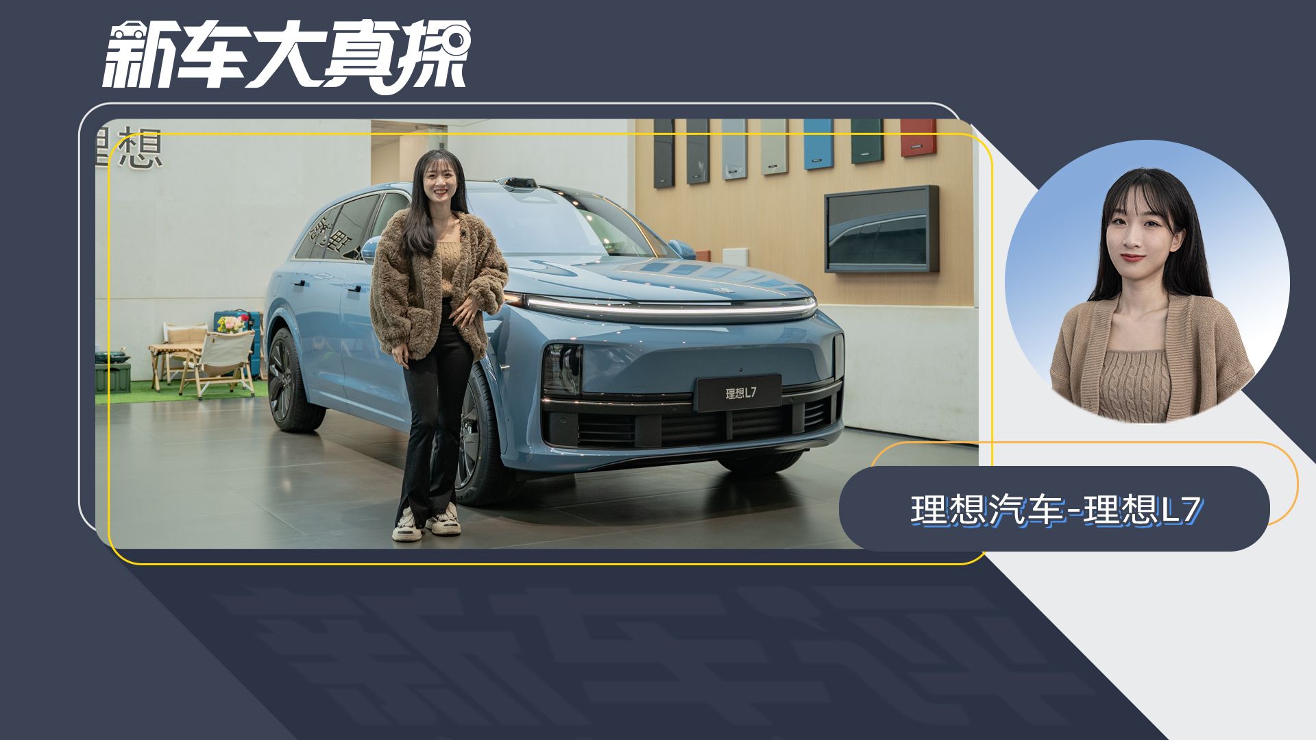 【理想汽车2023款理想L8 Pro】报价_参数_图片 – 新浪汽车