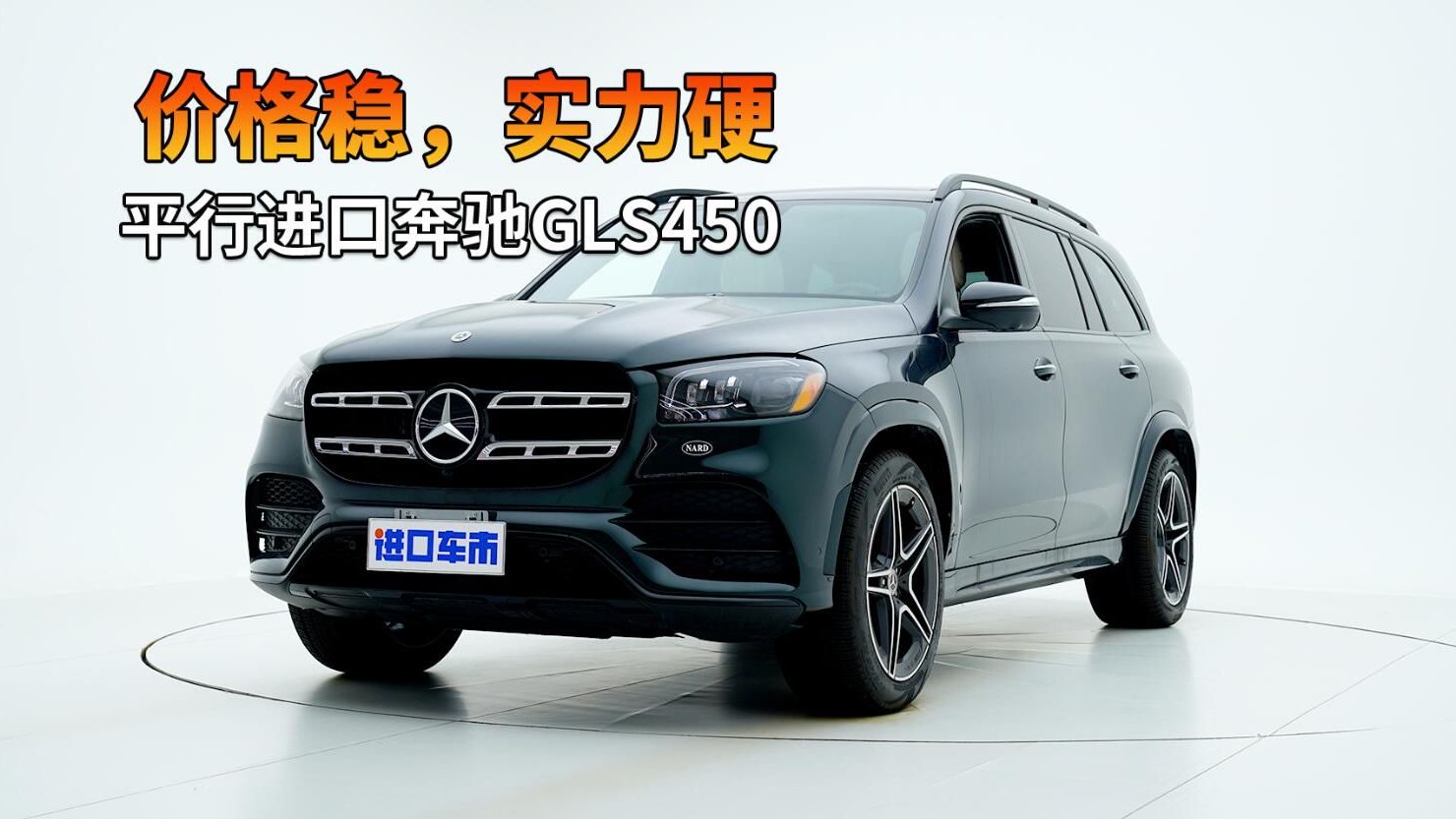 奔驰GLS450静态体验，国内罕见配色，各方面表现都不错|汽车资讯|100万以上suv|奔驰_新浪新闻