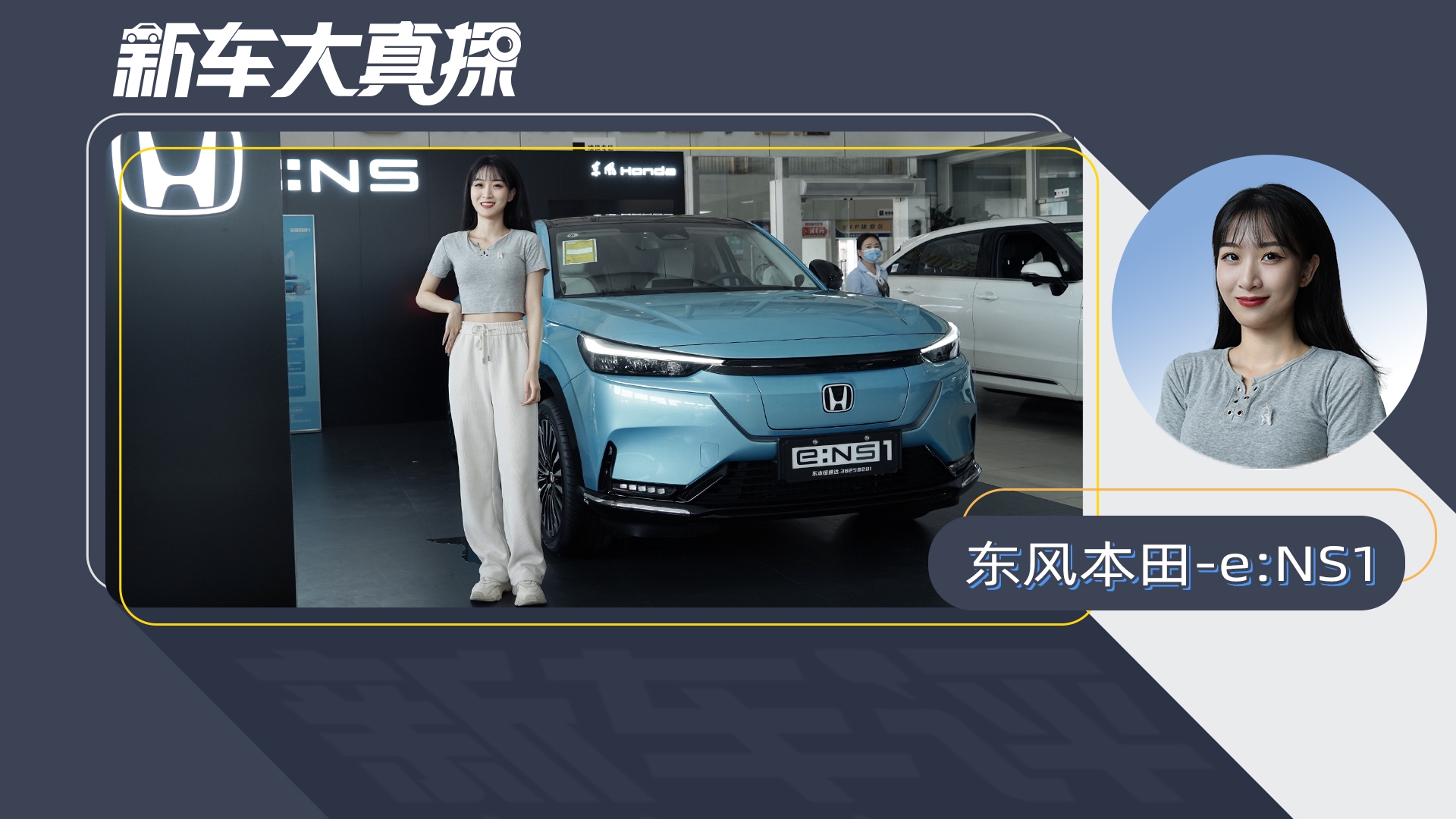 没有了发动机的本田 eNS1靠什么吸引消费者？|汽车资讯|日系|新能源_新浪新闻