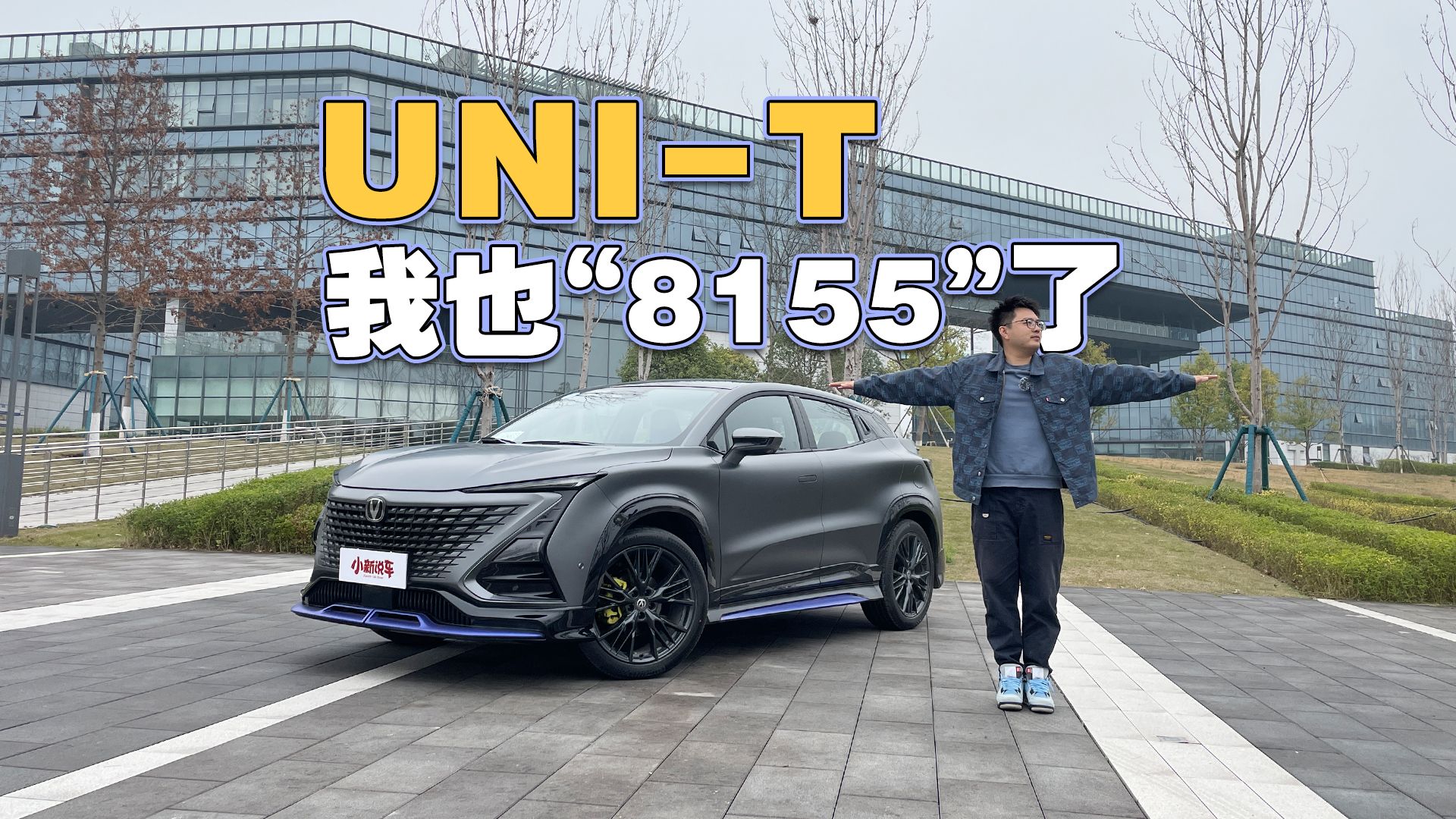 新的UNI-T改了啥，就敢叫第二代？|汽车资讯|11-15万suv|天际汽车_新浪新闻