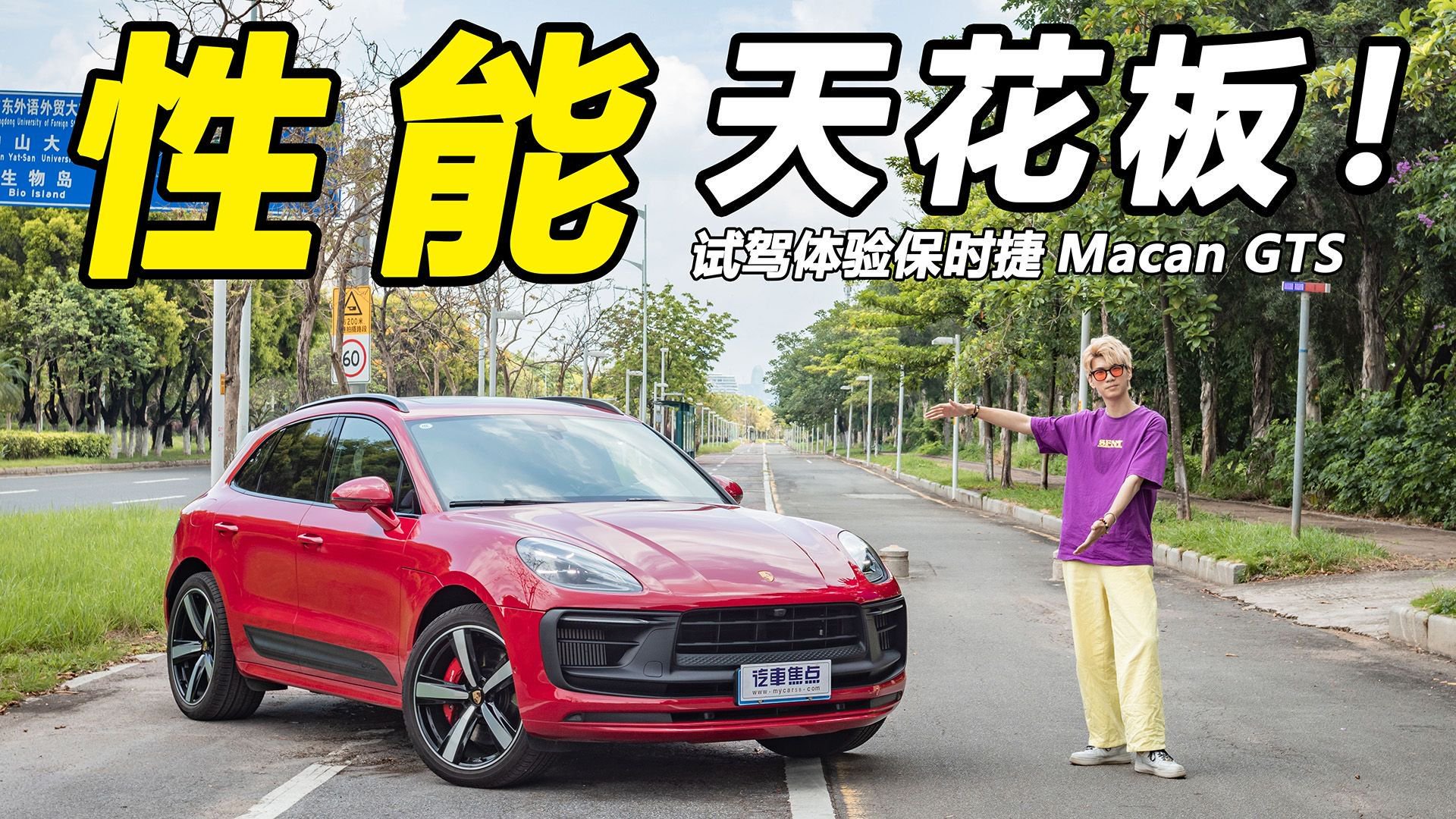 【保时捷2024款Macan 2.0T】报价_参数_图片 – 新浪汽车
