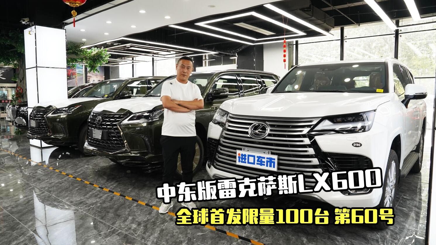 雷克萨斯LX600首发限量版全方位体验，这200多万花的值吗？|汽车资讯|豪华车|雷克萨斯_新浪新闻