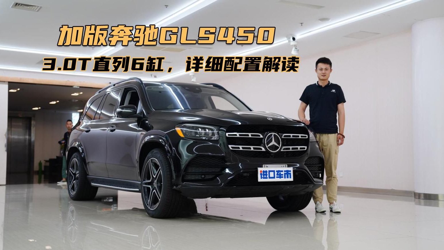23款加版奔驰GLS450，配3.0T发动机367匹马力，哪些配置值得买？|汽车资讯|100万以上suv|奔驰_新浪新闻
