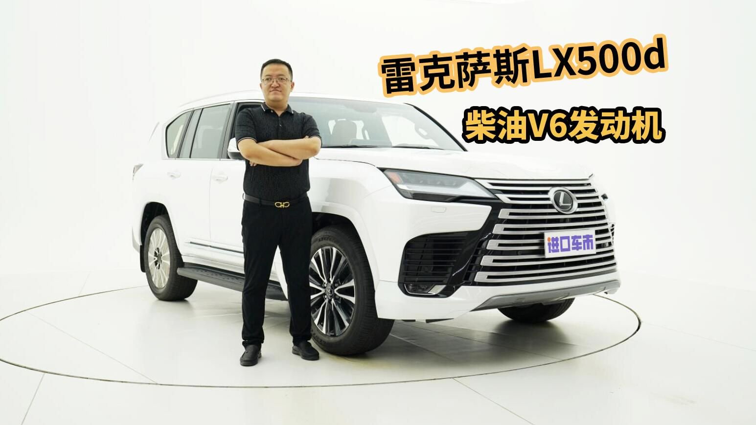 柴油SUV看它！平行进口雷克萨斯LX500d，详细配置介绍|汽车资讯|豪华车|雷克萨斯_新浪新闻